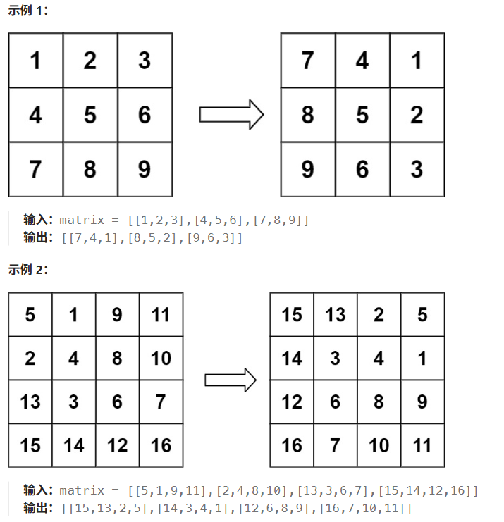 【力扣hot100】python刷题笔记之矩阵-CSDN博客