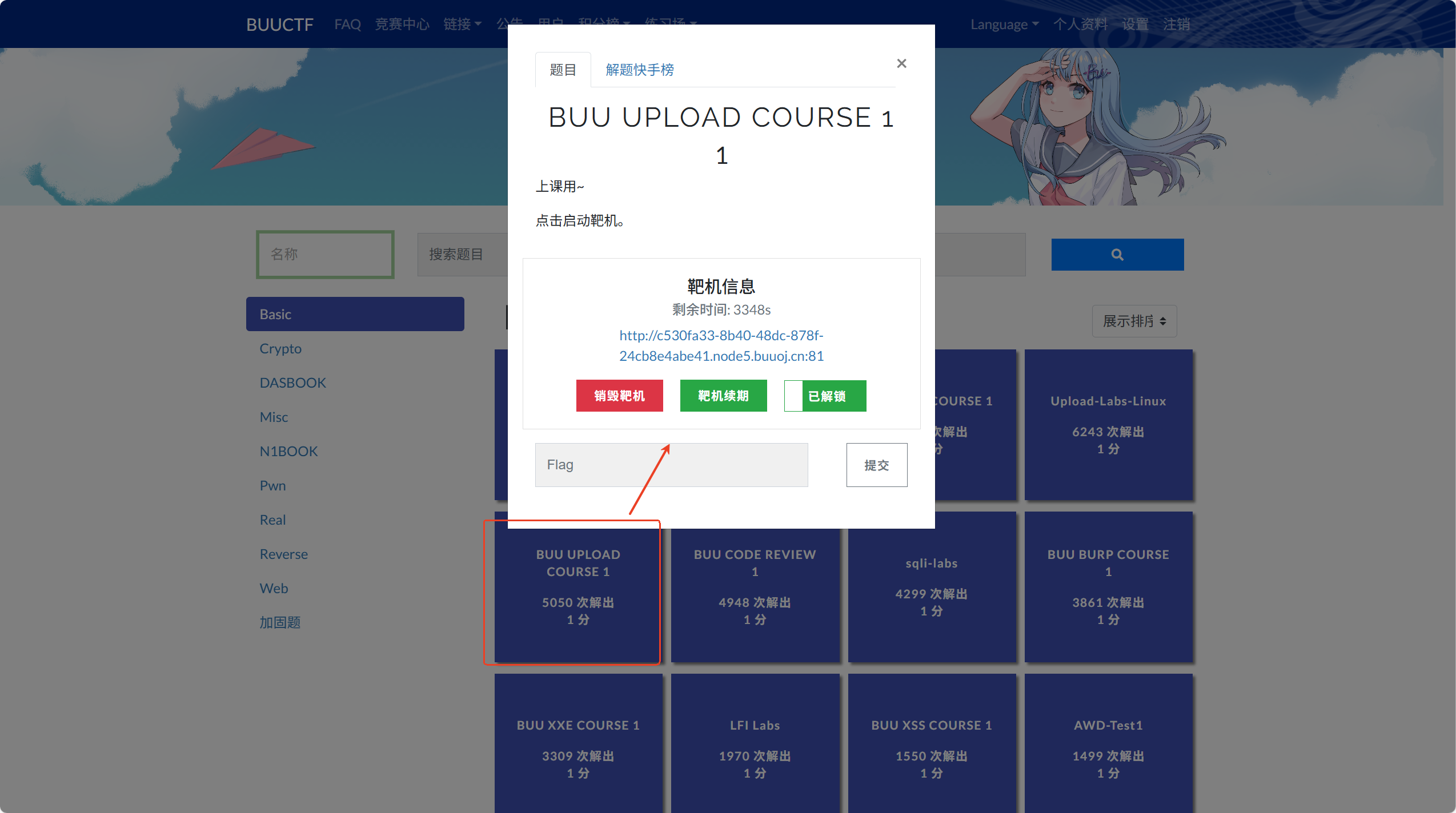 BUUCTF之 upload course 1_buu upload course 1 1-CSDN博客