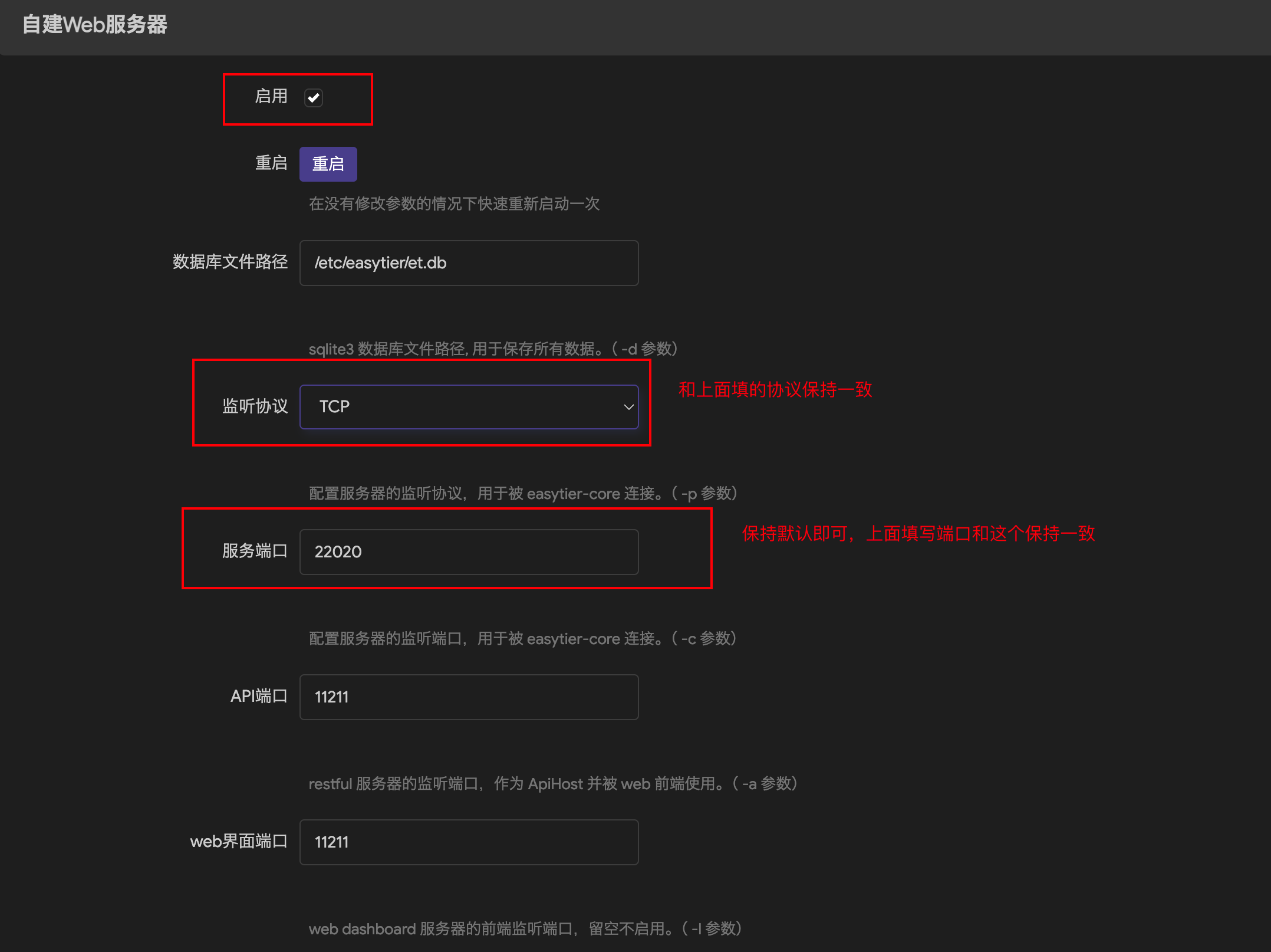EasyTier在openwrt上部署教程【保姆级教程】_easytier openwrt-CSDN博客