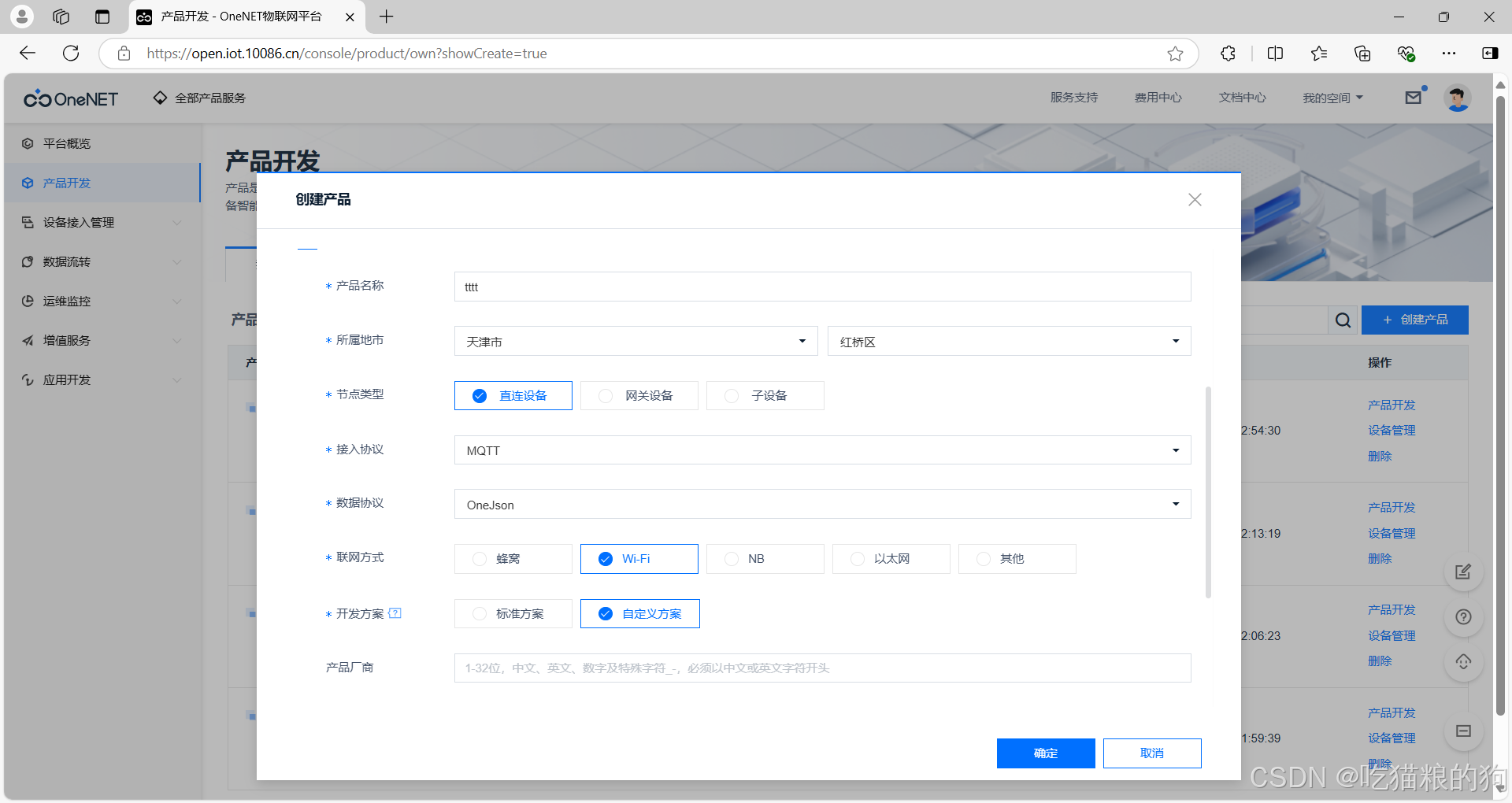 Esp8266 Arduino Ide 连接新版onenet Mqttesp8266 Arduino Onenet Csdn博客 