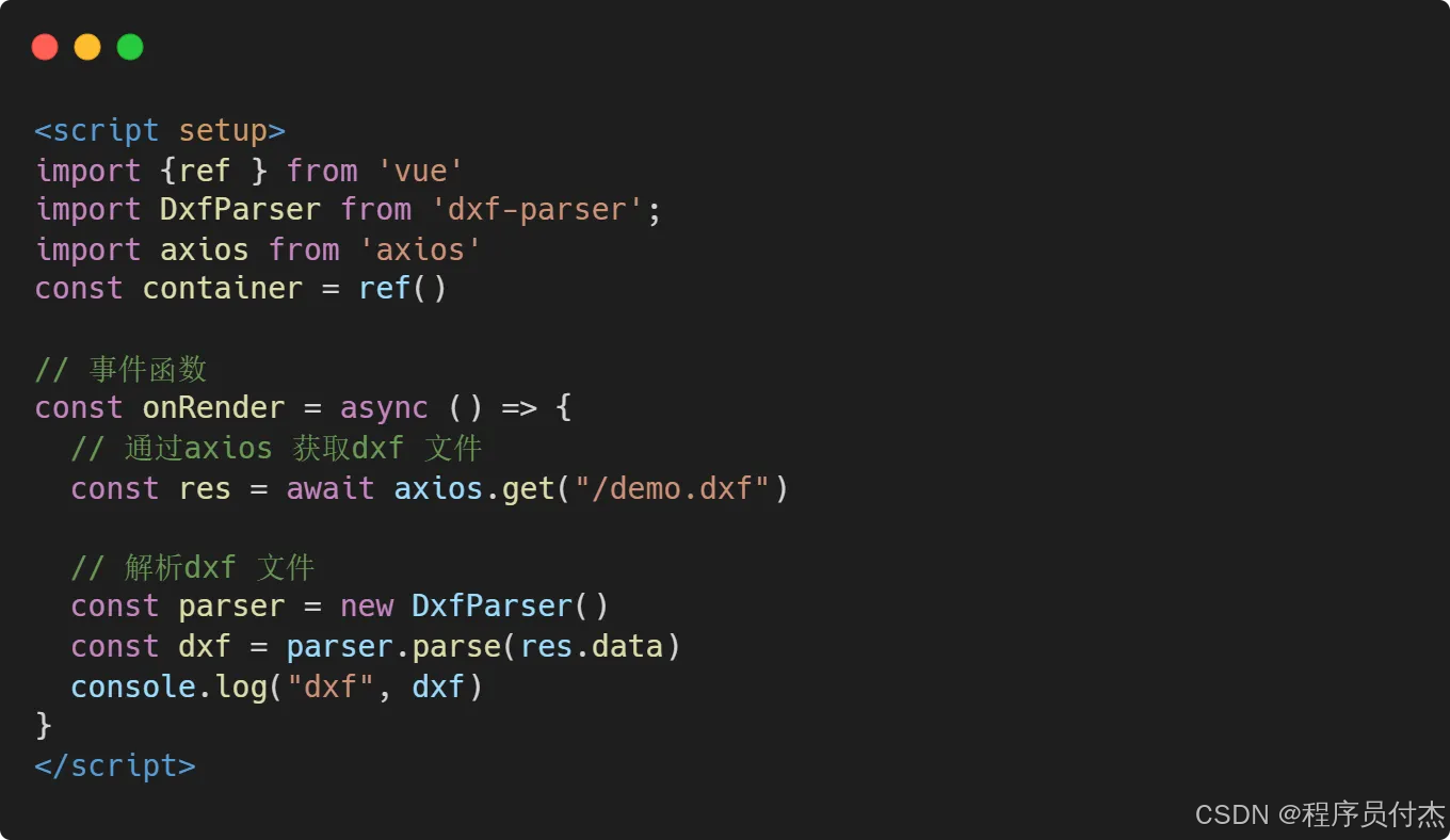 从复杂到简单：用 three-dxf-viewer 轻松搞定 DXF 渲染-CSDN博客