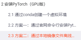 pytorch安装‘name no find‘问题的解决-CSDN博客