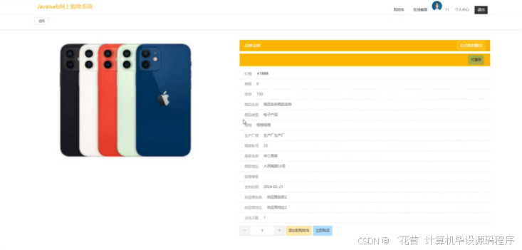 计算机毕设springbootjavaweb网上购物系统 基于spring Boot与java Web的电商购物平台开发 Java Web与spring Boot框架下的在线购物系统设计与实现