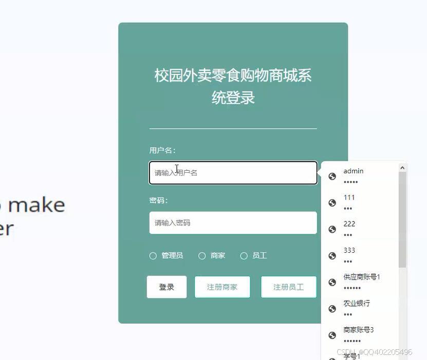 nodejs+vue+express校园外卖零食购物商城系统vscode项目_vue node.js 点餐系统-CSDN博客