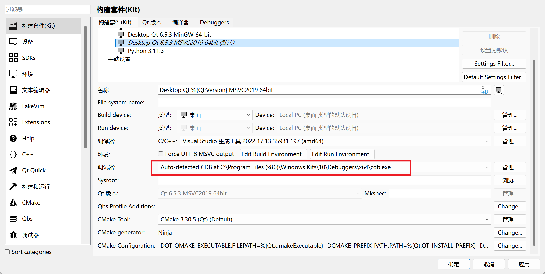 Qt的构建套件(kit)中，编译器的添加选项中没有MSVC（恼~）_qt kit-CSDN博客