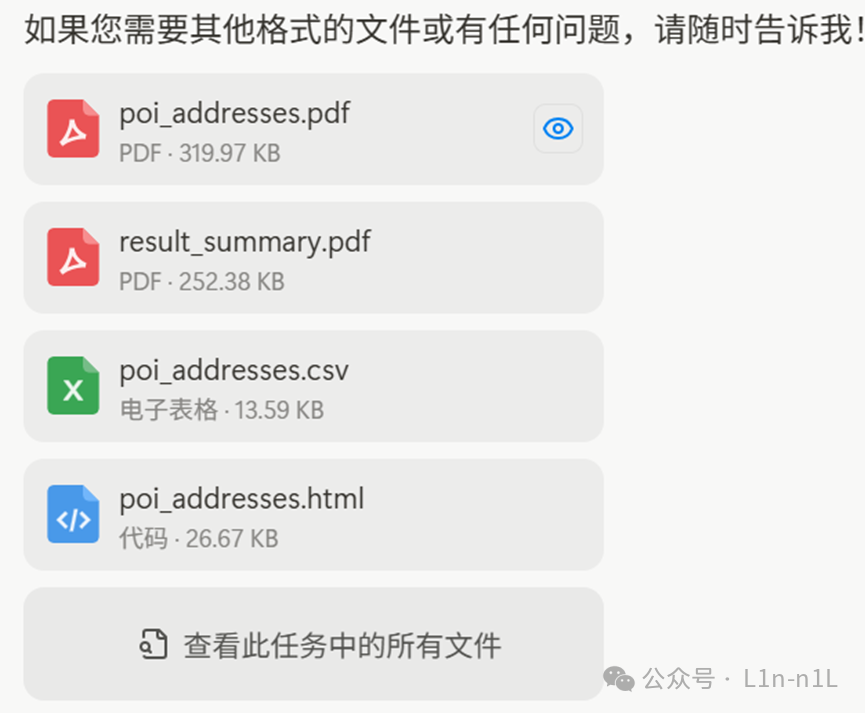 智能体测试——AiPy，skywork，flowith，manus-CSDN博客