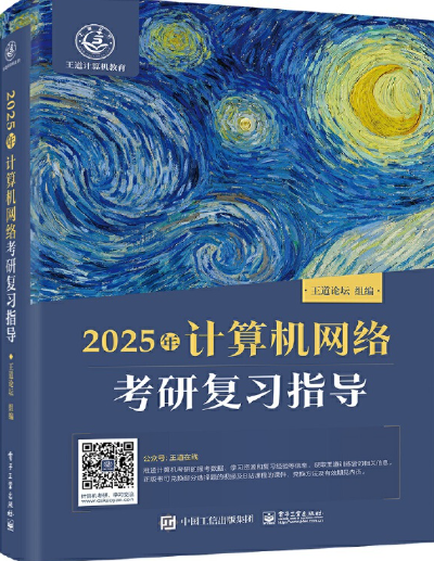 计算机考研408真题-CSDN博客