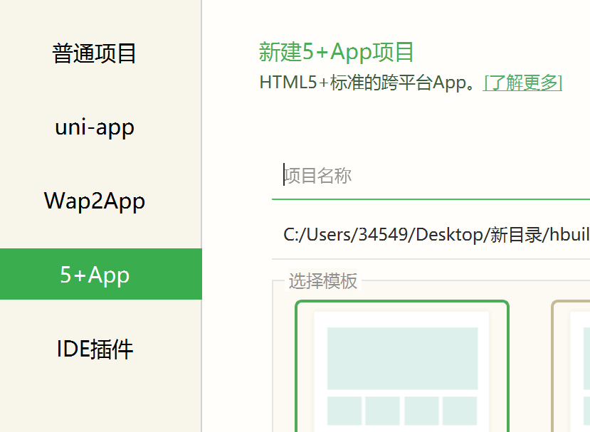 hbuilder打包应用的注意事项_ [hbuilder] 11:27:35.374 [14-CSDN博客