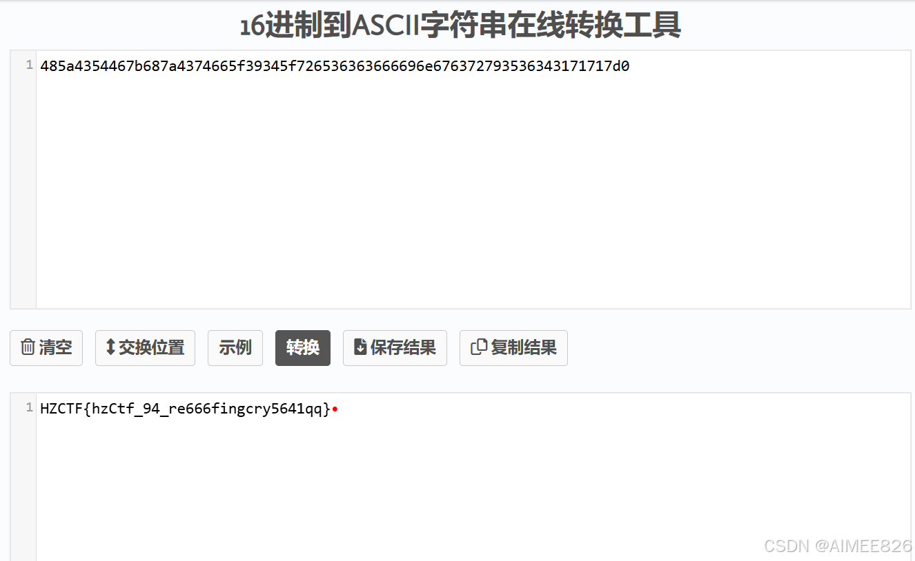 [GDOUCTF 2023]Tea wp-CSDN博客