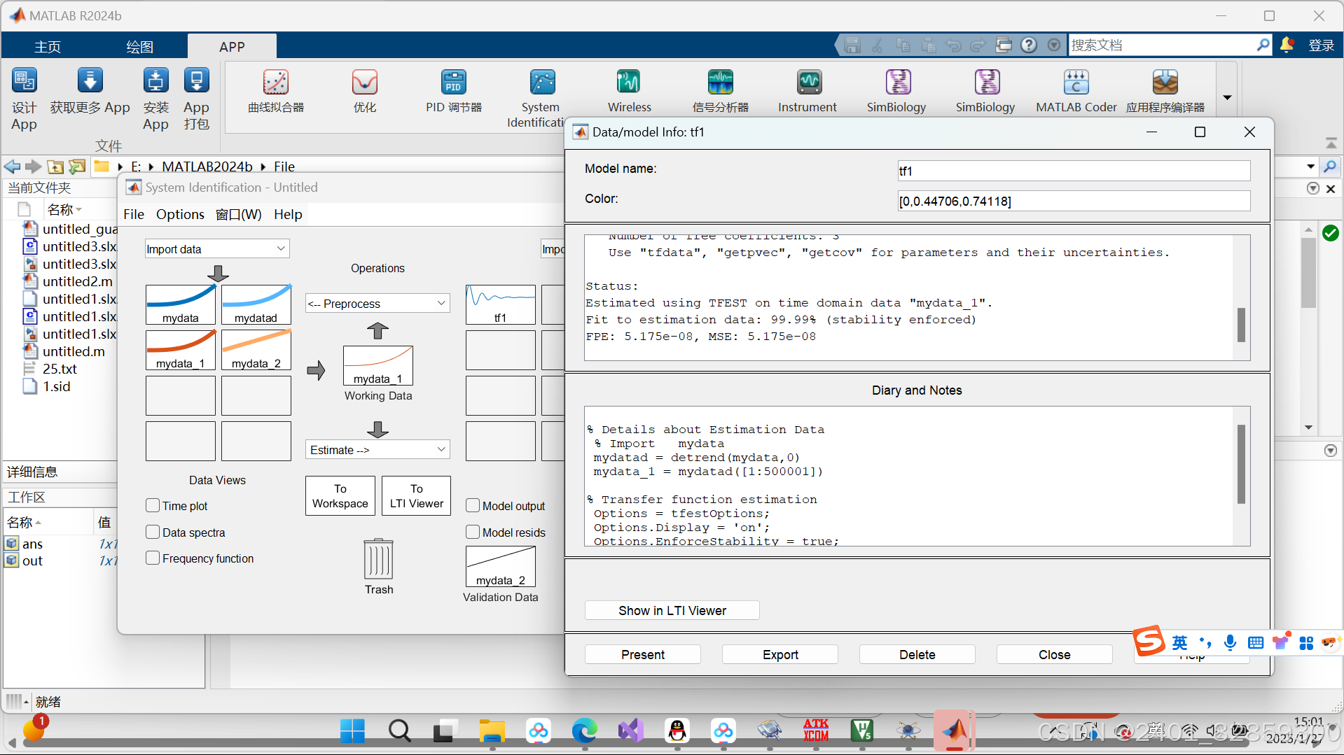 基于matlab系统辨识工具箱识别并验证传递函数matlab传递函数辨识 Csdn博客