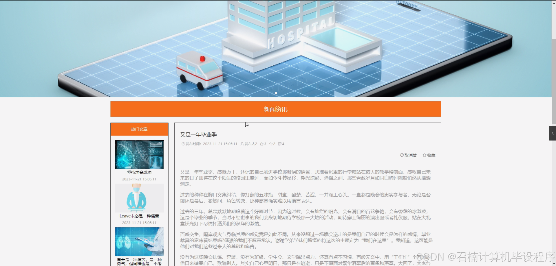 Python毕设基于的在线诊疗管理系统设计与实现程序论文 Csdn博客