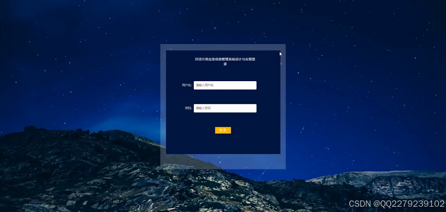 026基于java ssm springboot洪涝灾害应急信息管理系统救援物资（源码+文档+运行视频+讲解视频）-CSDN博客
