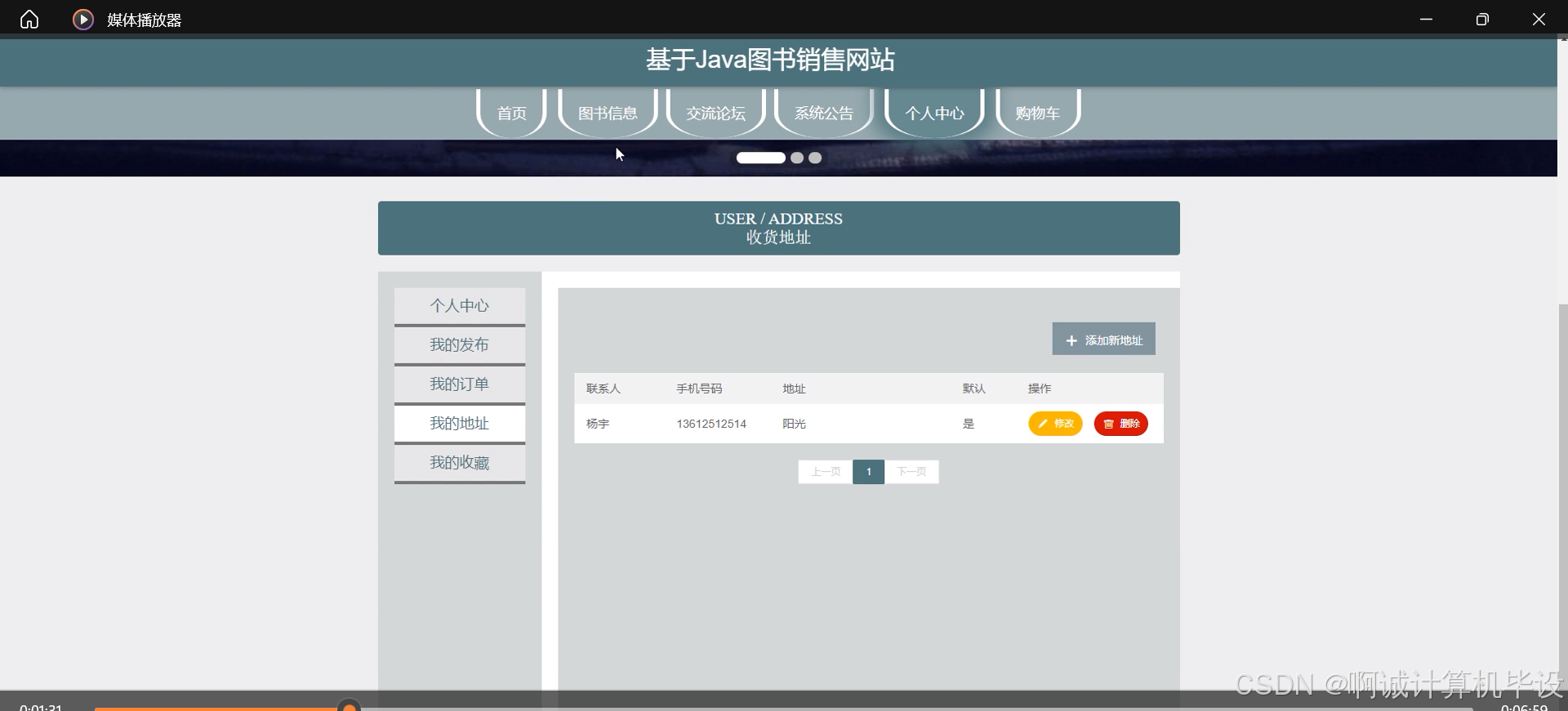 基于ssmvue基于图书销售网站开题报告源码论文基于ssm的校园二手图书销售系统的设计与实现的开题报告 Csdn博客