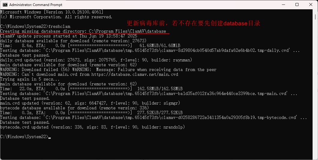 安装ClamAV服务并利用nClam包扫描文件_clamav windows配置环境变量-CSDN博客