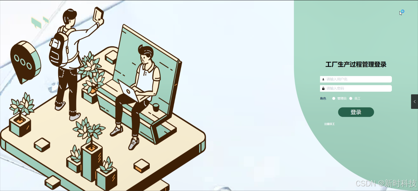 Java计算机毕业设计工厂生产过程管理（开题程序论文）java工厂生产计划与生产进度管理系统论文 Csdn博客