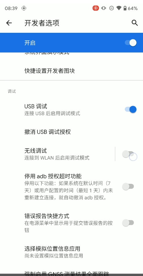 安卓APP逆向基础（一）adb安装及环境变量配置_adb环境变量配置-CSDN博客