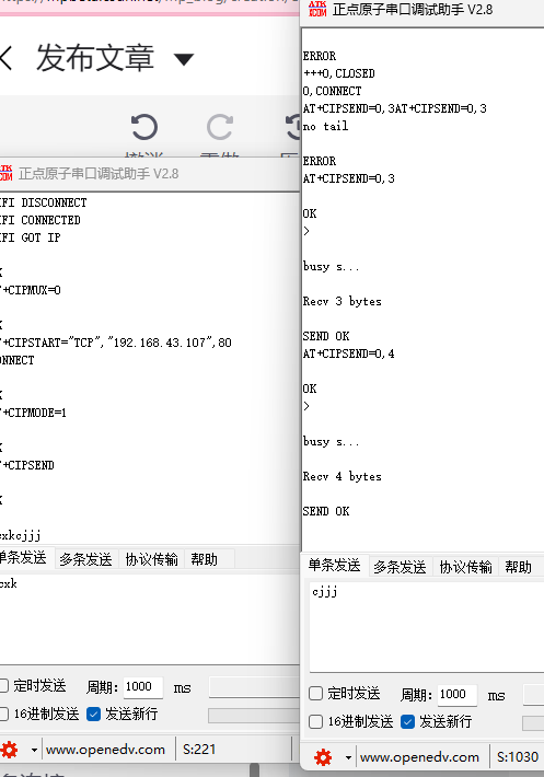 STM32Cubemx-H7-18-ESP8266通信(上)--ESP8266的几种通信方式，串口助手实现测试_esp8266间通信-CSDN博客