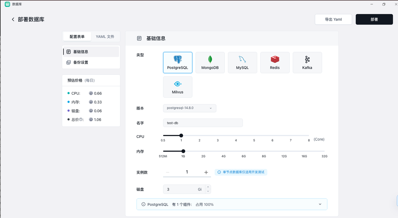 KubeSphere 功能“平替”指南：无痛切换 Sealos，常用功能全覆盖-CSDN博客