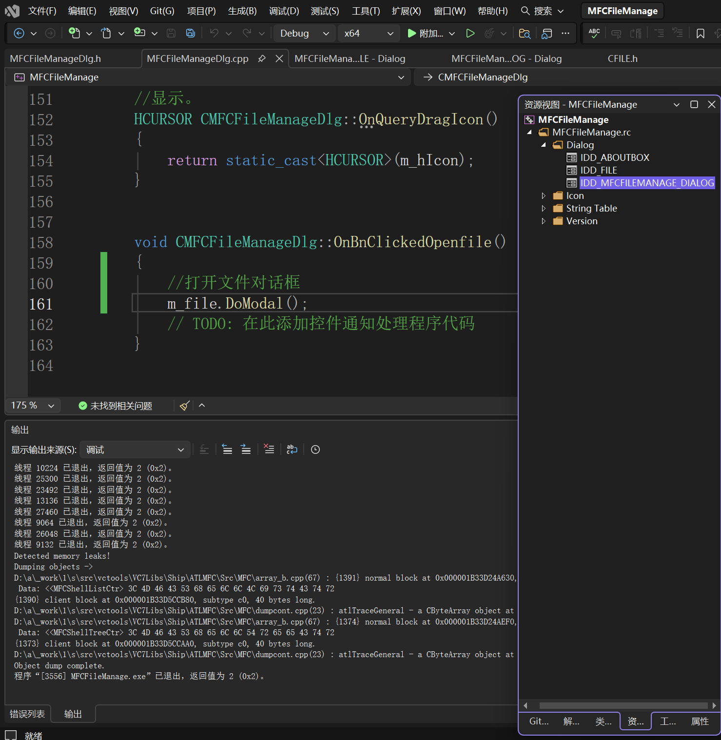 MFC文件资源管理器-CSDN博客