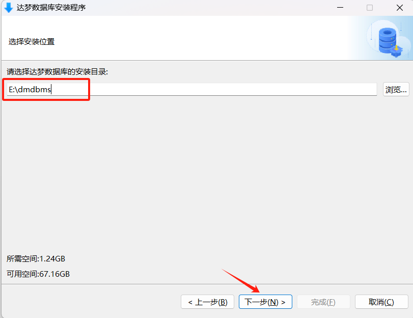 Windows系统安装DM8数据库详细教程_达梦数据库安装教程windows-CSDN博客