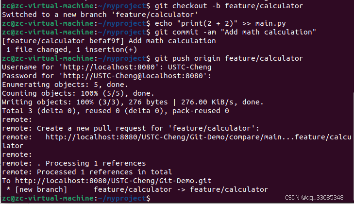 从 0 到 1 掌握 Git 协作开发全流程（ Ubuntu22.04部署DevStar ）_gitea 协作-CSDN博客