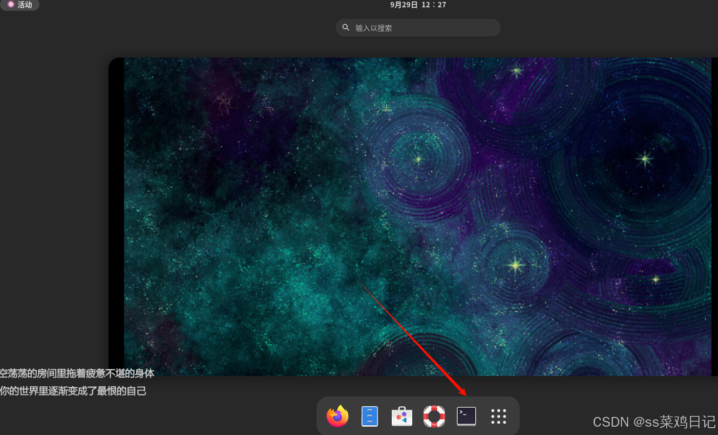 Centos Stream 9 远程连接（图文详细教程）_centos9远程桌面-CSDN博客