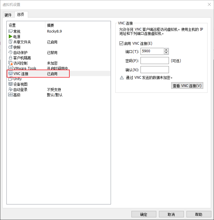 Linux配置VNC Server实现远程vnc连接（一看就会）_vncserver-CSDN博客