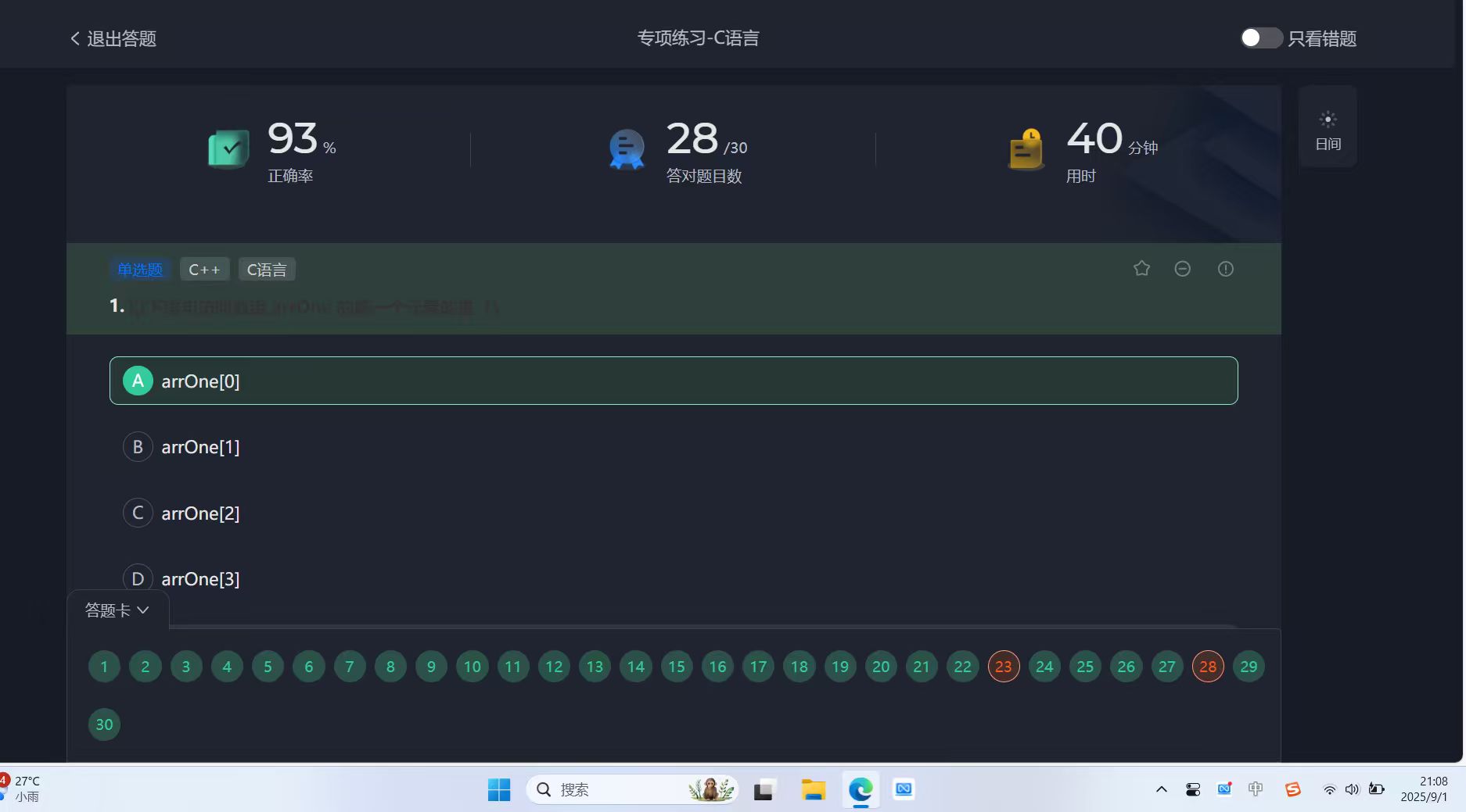 IO进程-day2-CSDN博客