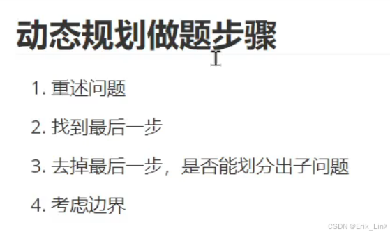 最长递增子序列（LIS）：DFS-＞记忆化-＞DP_最长递增子序列dfs-CSDN博客