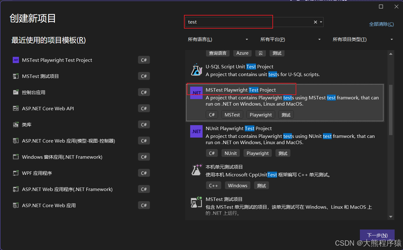playwright 自动测试及网页抓取_playwright抓包-CSDN博客
