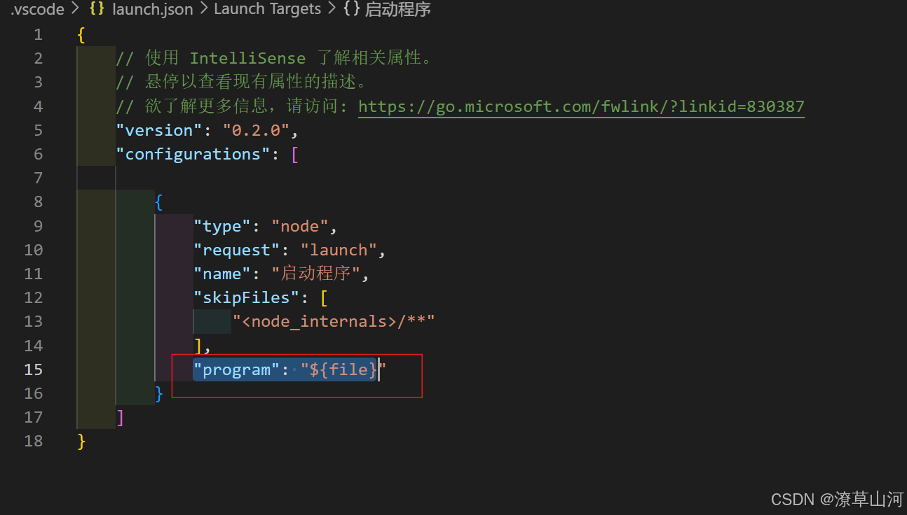 VSCode中如何配置node.js_vscode nodejs-CSDN博客
