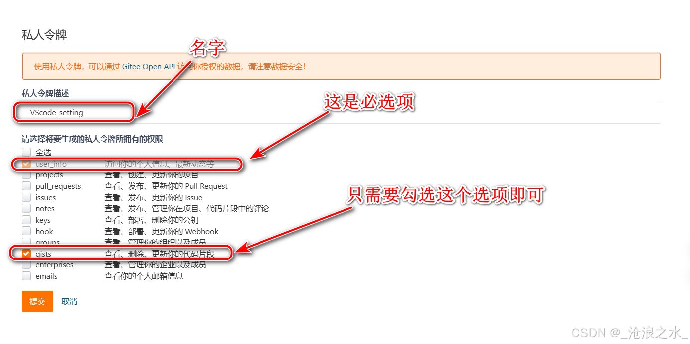 VScode配置_code settings sync-CSDN博客