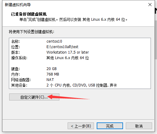 VMware Workstation Pro 17.6.3安装 CentOS Stream10的20250324_vmware17.6.3-CSDN博客