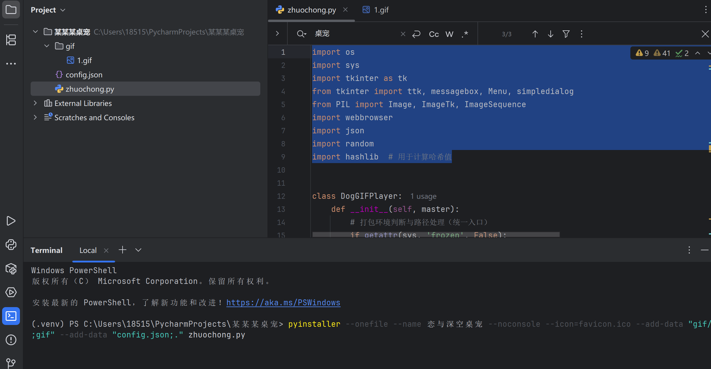 手把手教你用 Python 做桌面宠物！零基础也能搞定的专属桌宠教程_python如何加载live2d并设置动画-CSDN博客