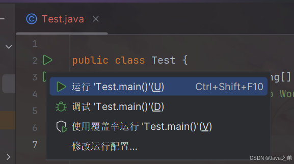 IDEA安装教程--手把手教你最好的Java开发工具之一_javaidea安装教程-CSDN博客