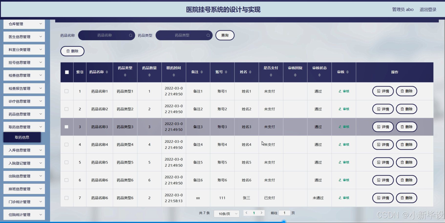 Java计算机毕业设计医院挂号系统的设计与实现（开题报告源码论文） Csdn博客