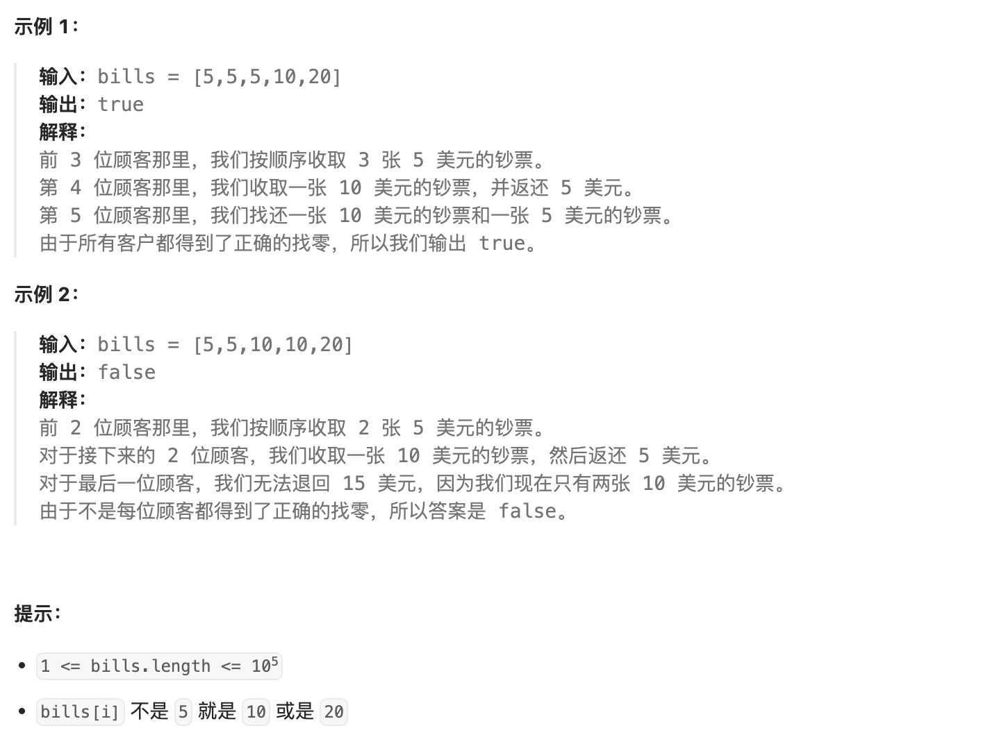 python-leetcode-860. 柠檬水找零-CSDN博客