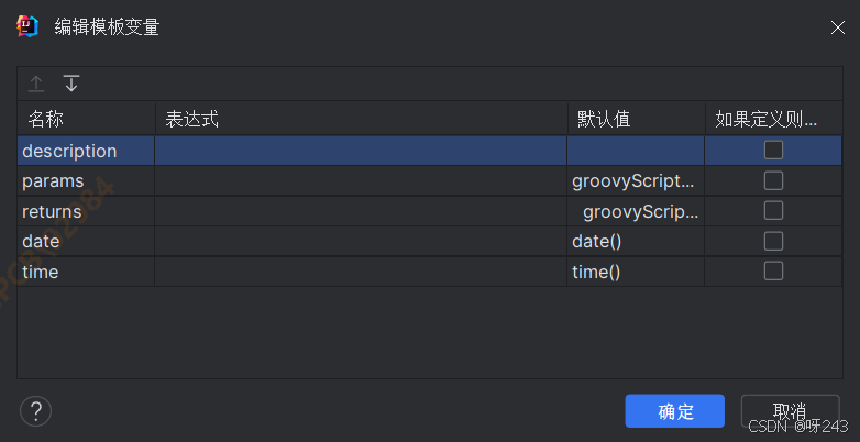 关于IDEA注释模版配置以及方法注释params和returns为null的解决方案_idea方法注释模板param为空的-CSDN博客