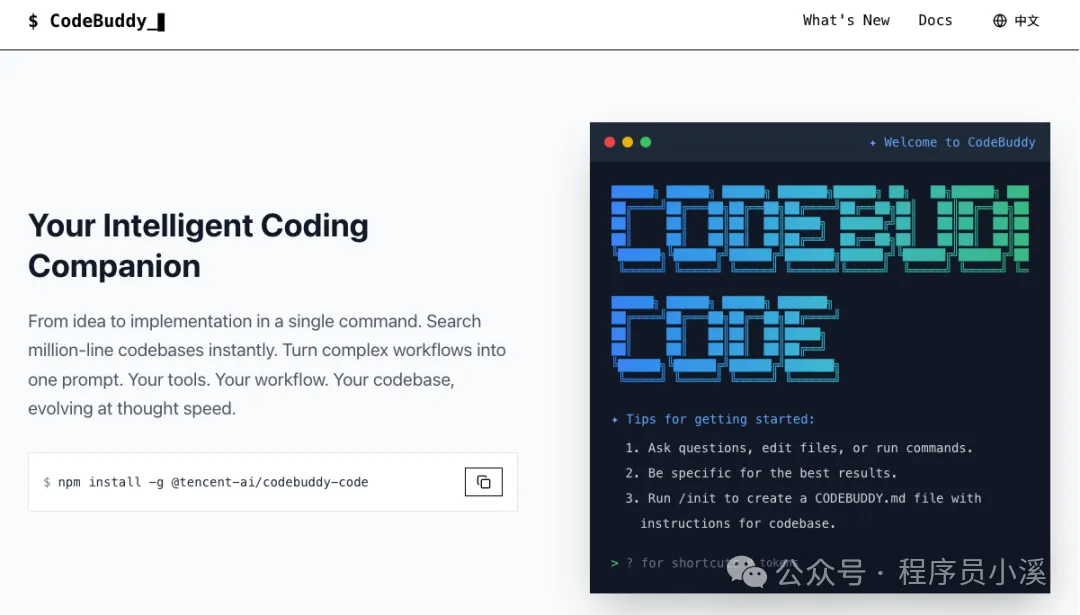 腾讯发布CodeBuddy Code CLI平替Claude Code?-CSDN博客