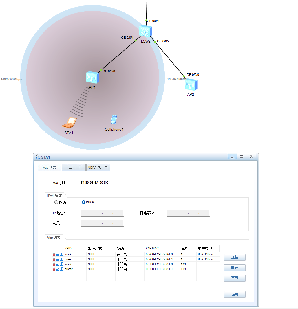 eNSP简单配置无线WLAN_ensp无线网络配置实例-CSDN博客