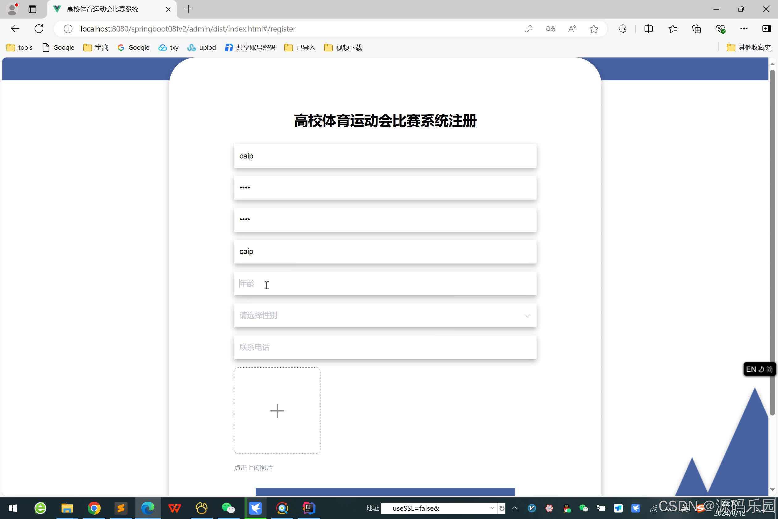 基于SpringBoot+MySQL+SSM+Vue.js的高校体育运动会比赛系统-CSDN博客