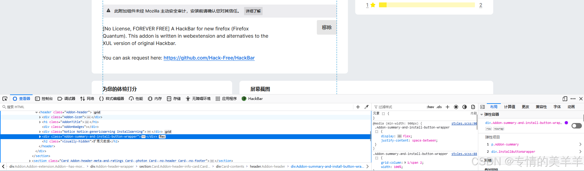 浏览器插件hackbar，帮助渗透测试人员快速构造和修改 HTTP 请求，安装hackbar_edge hackbar-CSDN博客