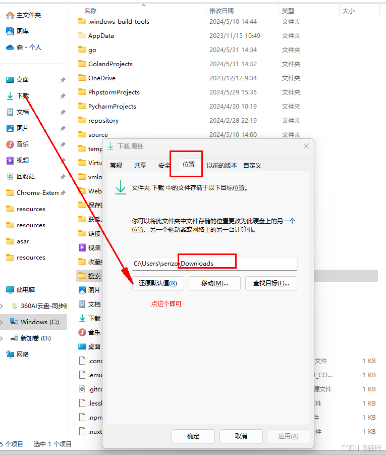 安装软件找不到下载目录，报Failed to get ‘downloads‘ path 简单处理方法_failed to get downloads path-CSDN博客