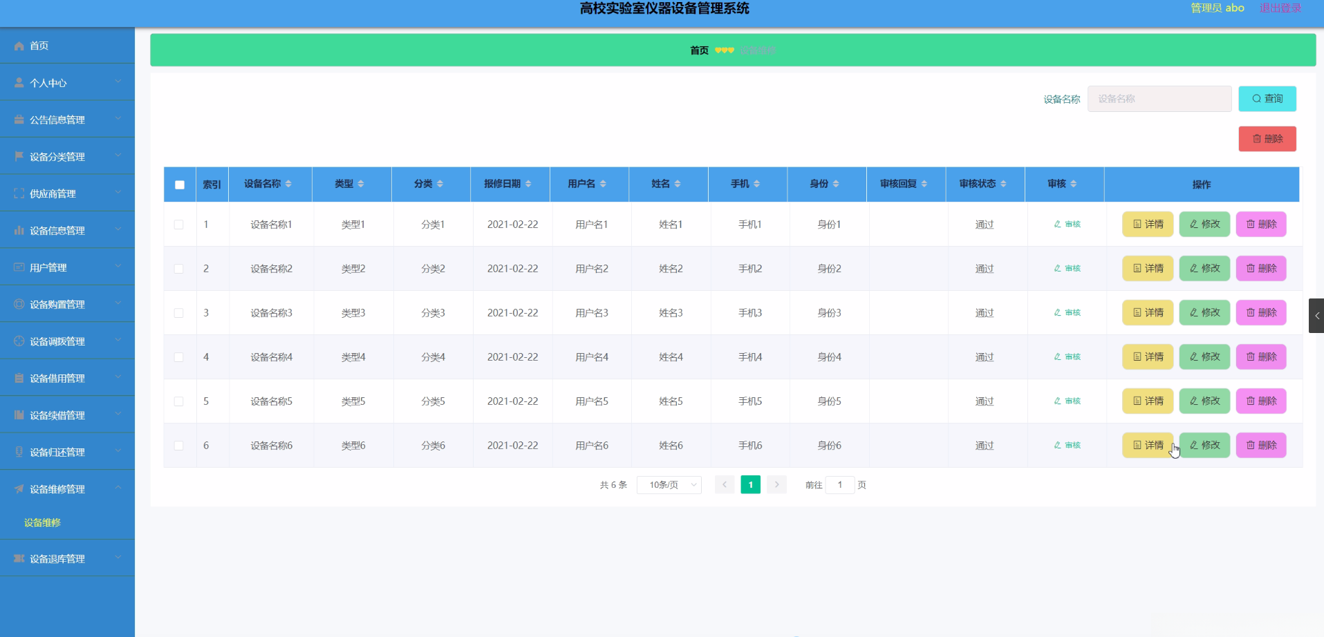 开题报告 Springboot高校实验室仪器设备管理系统i8s88计算机毕业设计 Csdn博客