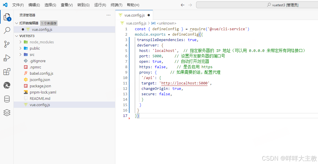 2025最新版VSCode通过Edge浏览器图形化调试Vue3项目保姆级教学_vscode调试vue3-CSDN博客