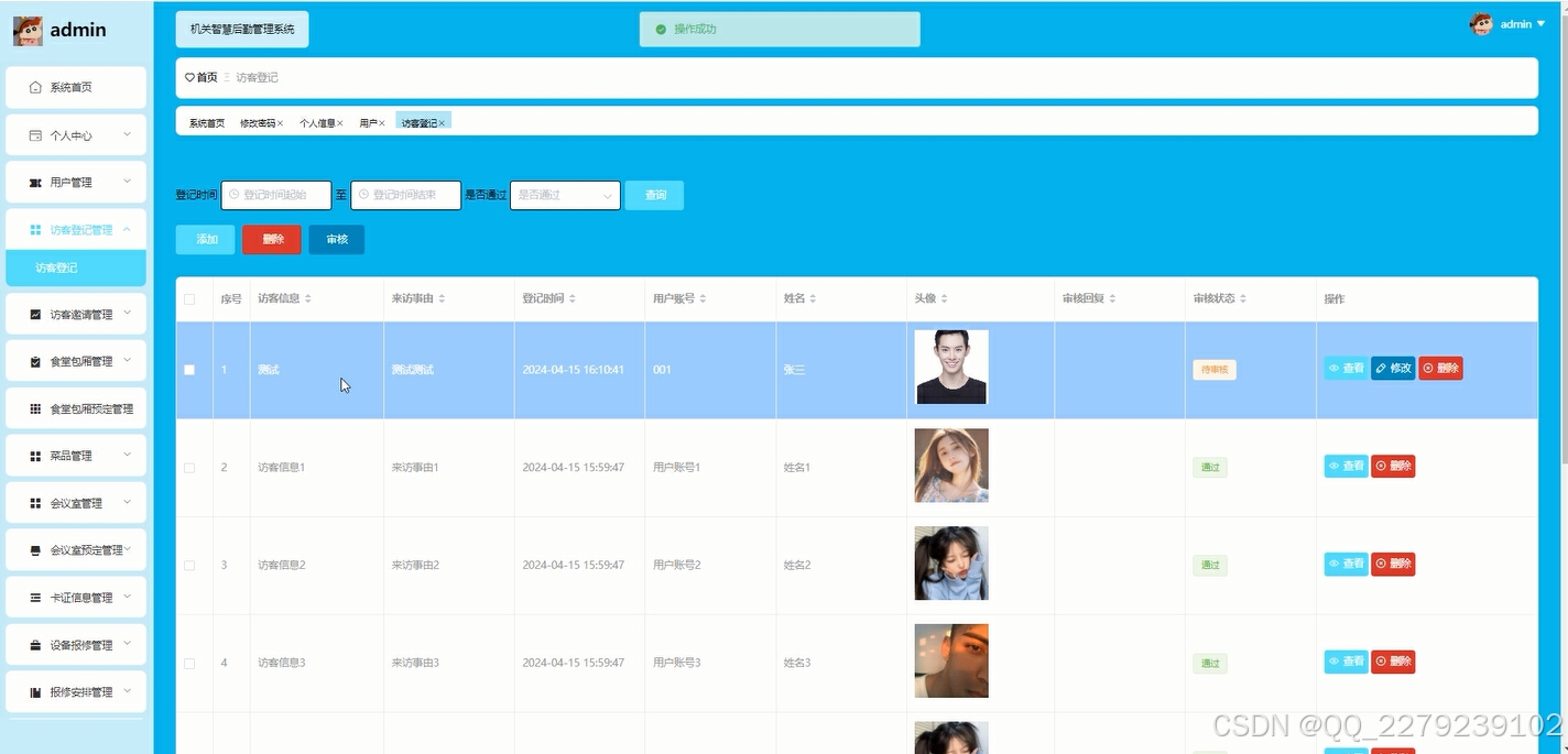 315基于java ssm springboot机关智慧后勤管理系统访客登记食堂包厢会议室预定设备报修（源码+文档+运行视频+讲解视频）-CSDN博客