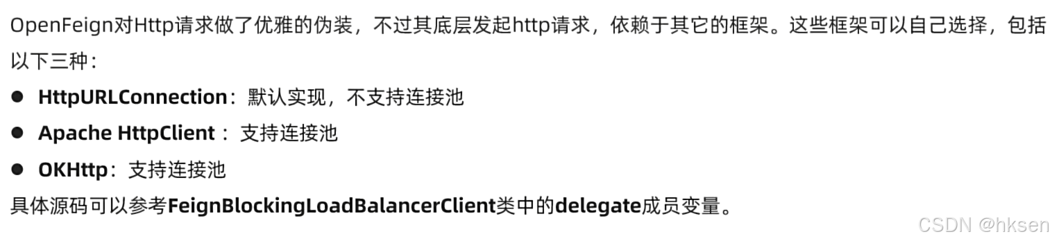 OpenFeign的使用及其底层原理_openfeign底层调用原理-CSDN博客