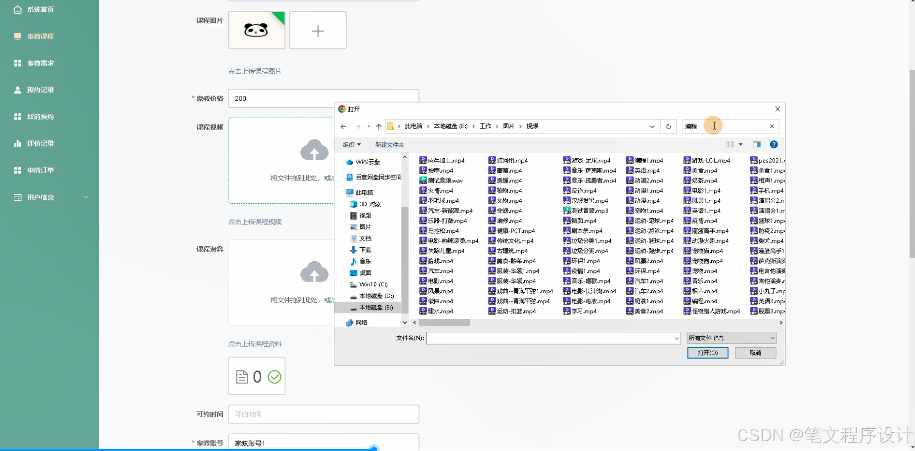 Springboot毕设基于和vue的家教平台的设计与实现源码论文部署 Csdn博客