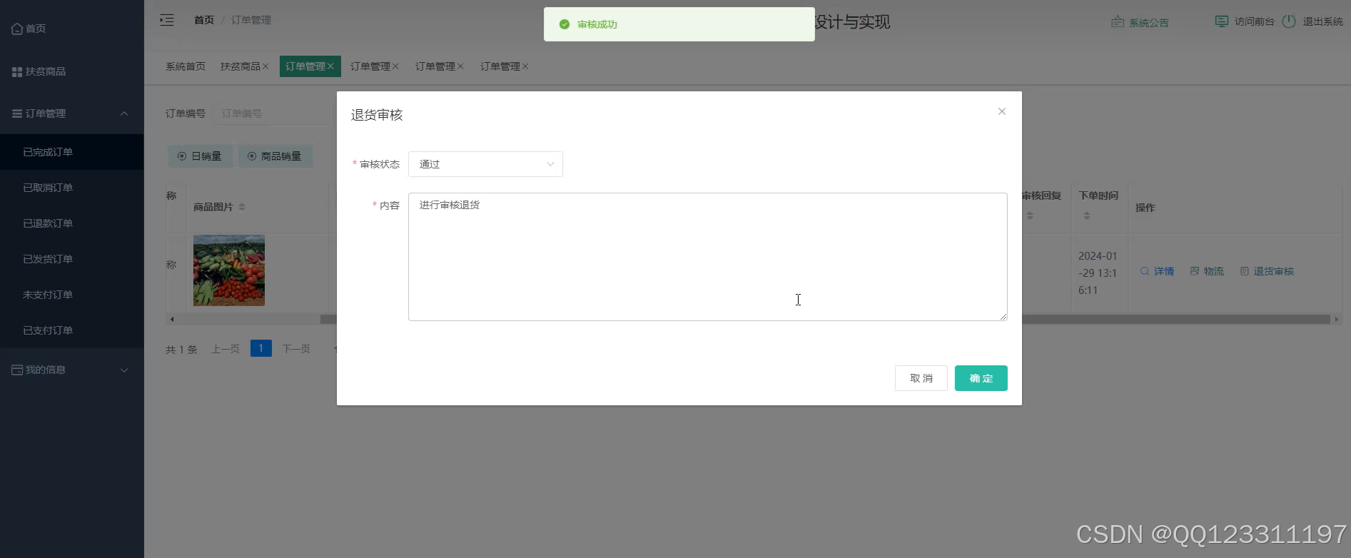 Python+Django扶贫助农系统设计与实现(Pycharm Flask Django Vue mysql)-CSDN博客