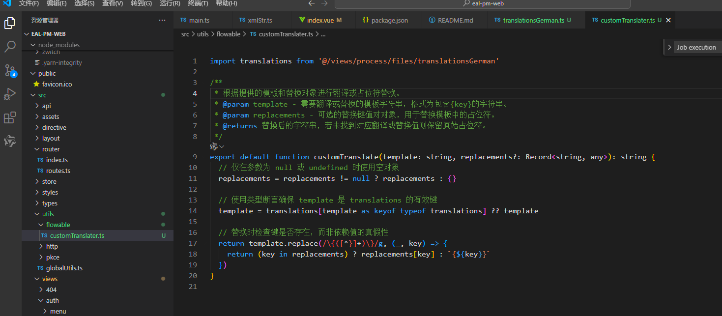 Flowable7.x学习笔记（三）bpmn-js汉化&自定义样式-CSDN博客